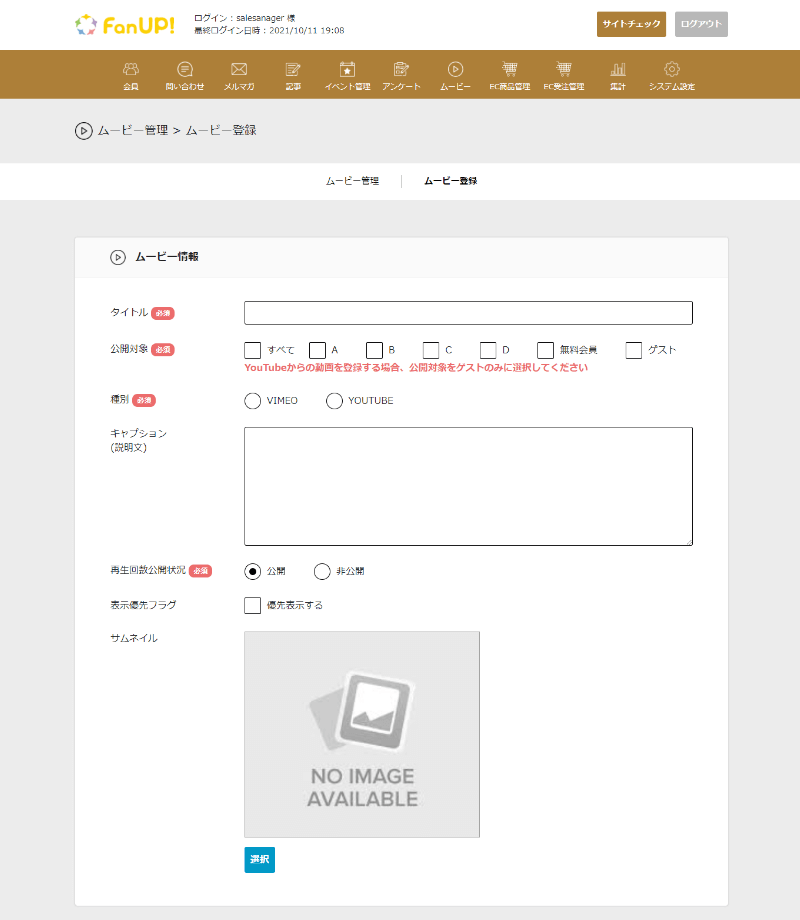 機能詳細｜機能・料金｜会員管理システム fanUP!